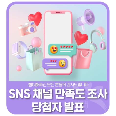 [당첨자발표] 2023 광주북구 sns 채널 만족도 조사 이벤트 네이버 블로그