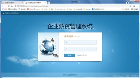 基于java的企业薪资管理系统的设计与实现 Csdn博客