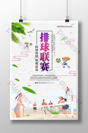 Volleyball League Sports Background Picture Backgrounds Psd Free