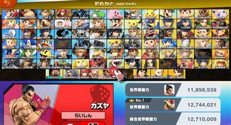 スマブラSPカズヤでVIPに到達するためのメモ raishinのITブログ