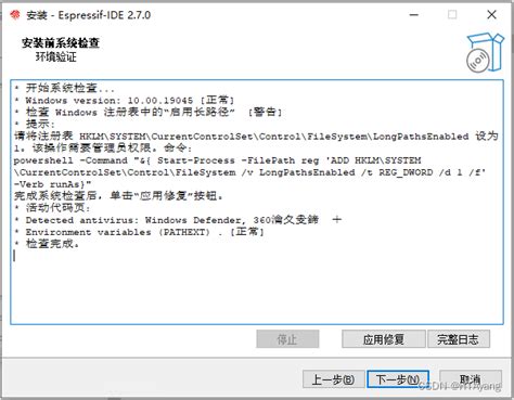 【esp32】开发环境搭建（windows 10） esp32开发环境 csdn博客