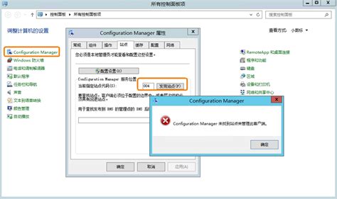 Faqconfiguration Manager未找到站点来管理此客户端曾垂鑫的技术专栏的技术博客51cto博客