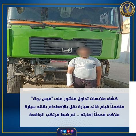 وزارة الداخلية On Twitter تداول منشور على إحدى الصفحات عبر موقع