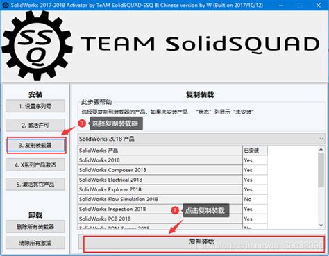 疑难杂症篇四 Solid Works2018安装过程激活失败的解决方案solidworks2018激活失败 Csdn博客