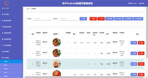 安卓毕业设计选题app毕业论文基于uniapp实现的android的餐饮管理系统基于uniapp的毕业设计 Csdn博客