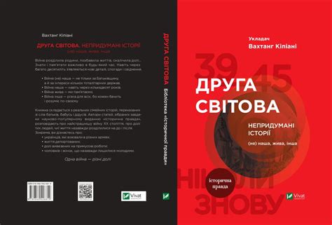 Без знання минулого немає майбутнього — ТОП 5 захопливих книжок з