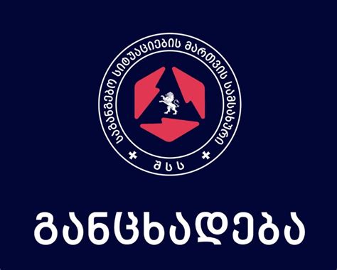 თბილისში ჭავჭავაძის გამზირზე ხანძრის სალიკვიდაციო სამუშაოებისას