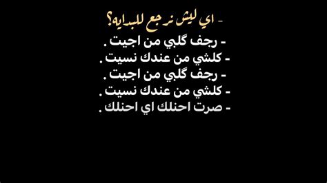 رجـف گـلـبـي مـن أجـيـت ♡ تـصـمـيـم شـاشـه سـوداء ، شـعـر ، اغـانـي