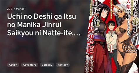 Uchi No Deshi Ga Itsu No Manika Jinrui Saikyou Ni Natte Ite Nan No