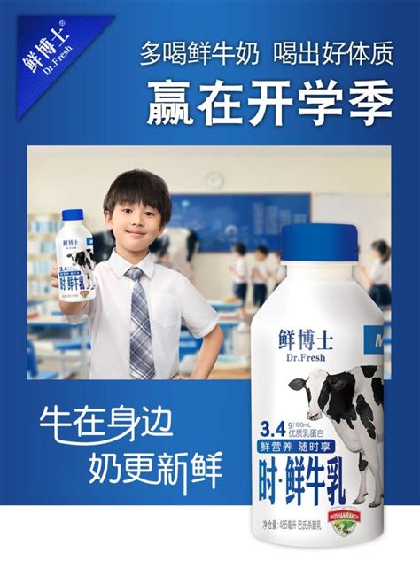以场景共鸣消费辉山牛奶开学营销圈粉新生代 商业 金融界