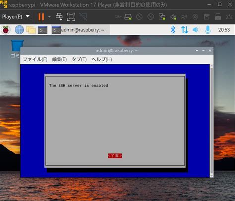 Raspberry Pi Osインストール後のお勧め初期設定の紹介 文系エンジニアの日常
