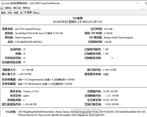 jmeter 客户端内存配置修改（windows） window jmeter修改heap配置 csdn博客