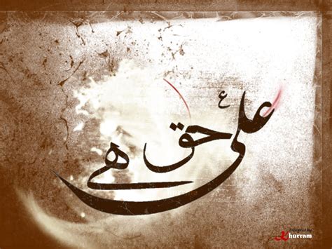 Islamic Wallpaper Ya Ali Madad Wallpapers