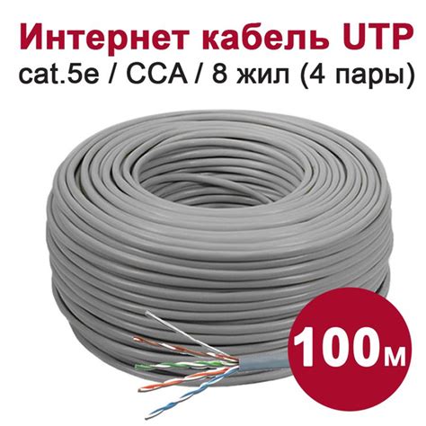 Кабель Rj 45 Ethernet Dori Utp купить по низкой цене в интернет магазине Ozon 1421373989