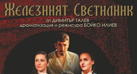 ЖЕЛЕЗНИЯТ СВЕТИЛНИК Фестивален и Конгресен Център Варна Varna 19