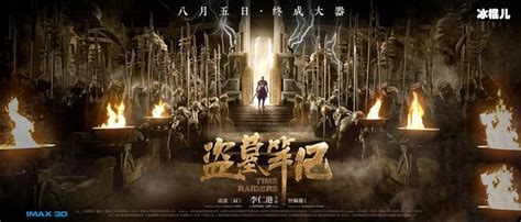 盗墓笔记小说从哪一部开始看？详述正确的入坑指南 明星 冰棍儿网