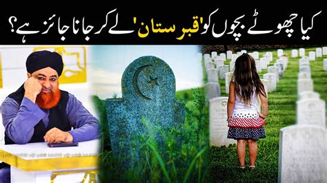 Kya Chote Bachon Ko Qabristan Le Kar Jana Jaiz Ha By Mufti Muhammad