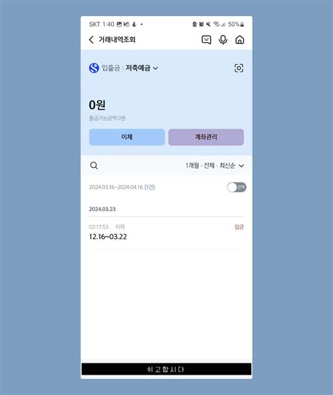 신한은행 입출금 거래내역 팩스이메일로 받는 방법
