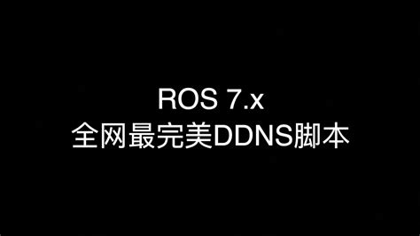 Ros X Ddns Mikrotik Routeros Ddns Youtube