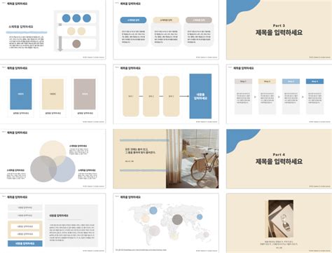 심플한 발표용 Ppt 템플릿 무료 다운로드 새별 Ppt 베이지색 Ppt 템플릿 네이버 블로그