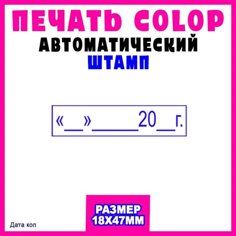 Штамп "Дата " - купить с доставкой по выгодным ценам в интернет ...