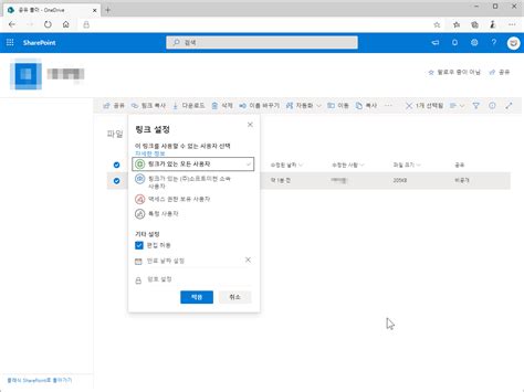 Microsoft 365 Sharepoint Online 파일 공유하는 방법 ㈜소프트이천