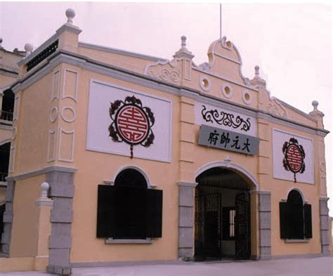 廣州孫中山大元帥府重建落成 孫穗芳博士揭幕並捐款 國父孫中山先生紀念網
