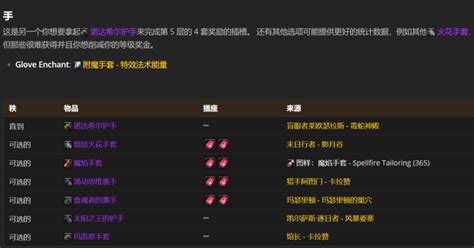 Tbc怀旧服鸟德p2阶段bis配装 附宝石附魔推荐17173魔兽世界专区