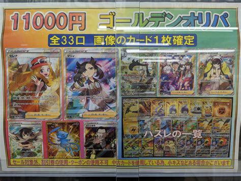【住吉買取店】ポケモンカード 11000円ゴールデンオリパ 販売スタート致しました マンガ倉庫 宮崎グループ│宮崎市、都城市、日南市で