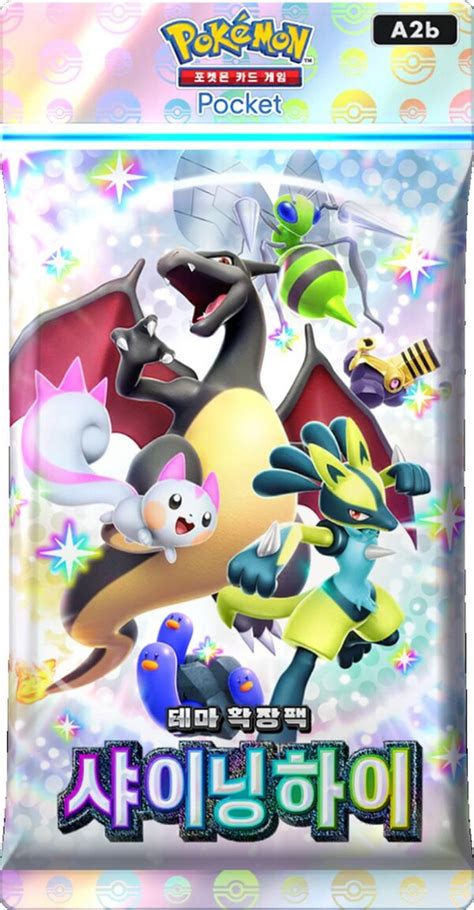 포켓몬 카드 게임 Pocket 샤이닝 하이로 ‘이로치 포켓몬 추가