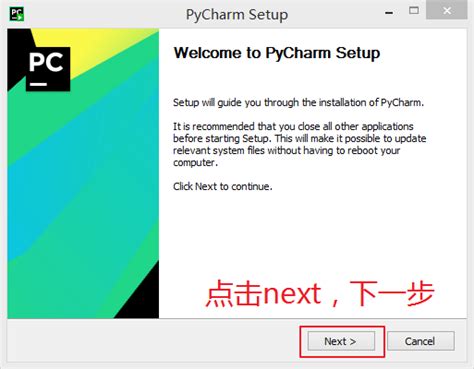 PyCharm安装教程 残城碎梦 博客园