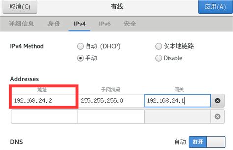 Linux DNS服务器配置 详细全解 周知行 博客园