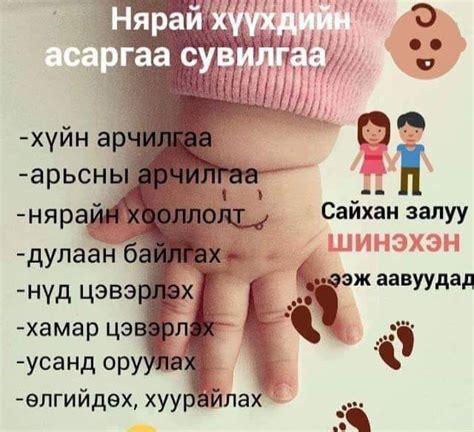 Цагийн хүүхэд асрагч