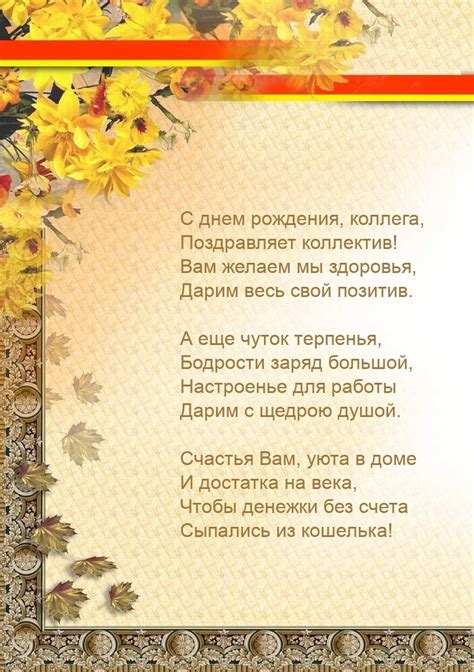 Картинки с надписями С днем рождения коллега поздравляет коллектив