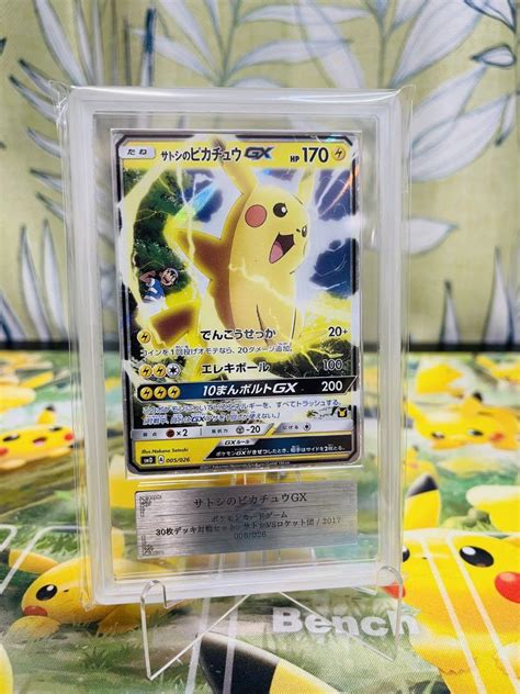 オンライン割引品 鑑定枚数391枚！！ サトシのピカチュウgx Psa For Jp