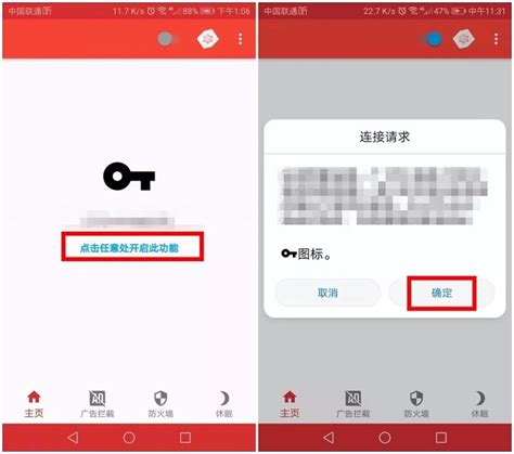 手机怎么屏蔽app上的广告？ 天极网