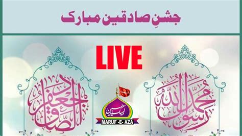 Live Jashan E Sadqain Youtube