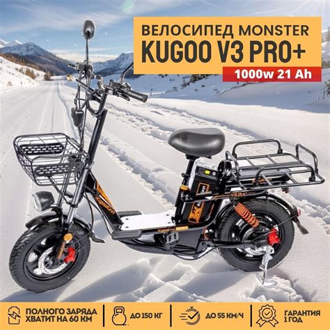 Электровелосипед, Kugoo V3 Pro Plus, куго в3 про плюс 28Ач купить на ...