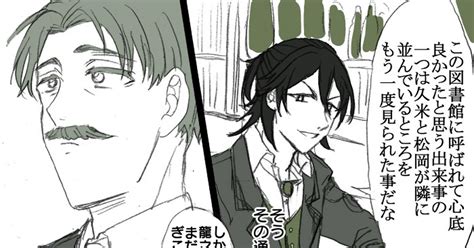 文豪とアルケミスト はじめてのついせき イサナのマンガ 漫画 文アル 芥川龍之介文豪とアルケミスト Pixiv