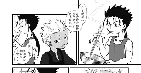槍弓 ギャップ トトのマンガ 腐向け Pixiv
