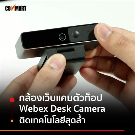 กลองเวบแคมตวทอป ตดเทคโนโลยสดลำ Webex Desk Camera