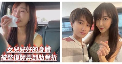 黑澀會女星整骨重傷骨折「名整復師未道歉」 美魔女媽崩潰提告
