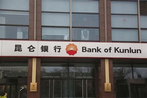 前分行行长被通报三支行遭罚这家银行怎么了丨银行 财经头条