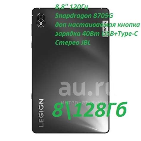 Компактный Планшет Lenovo Legion Y700 128Гб \ 8Гб (+3Гб RAM)\Глобальная ...