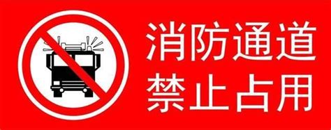 加州花园大火消防通道堵塞 从底楼烧到顶楼，加州花园消防通道被堵，是违法成本太低？ 随意云