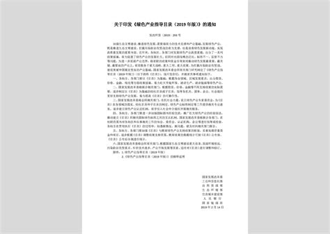 冀建办 2018 118号：关于印发《主动公开基本目录》的通知