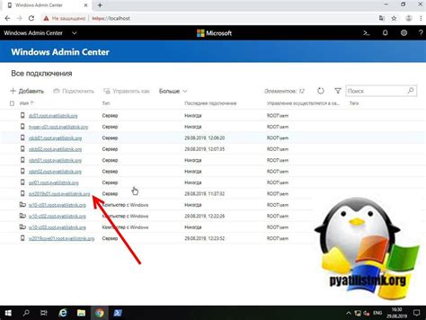 Как посмотреть логи Windows Настройка серверов Windows и Linux