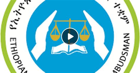 የህዝብ እምባ ጠባቂ ተቋም በግል ተቋማት የተፈፀሙ አስተዳደራዊ በደሎችን መመርመር ጀምሯል፡፡ By ሸገር 102 1fm Shegerfm Mixcloud