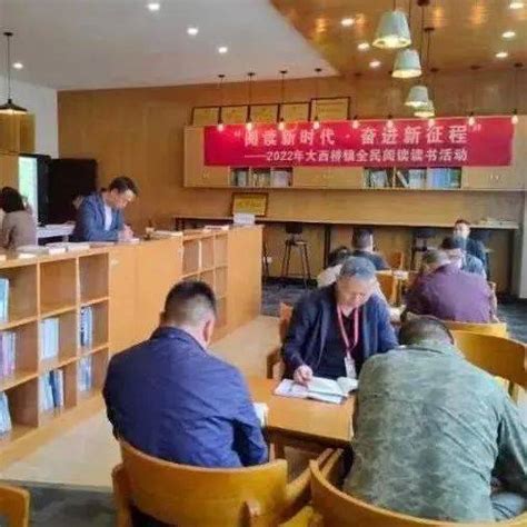 西秀区大西桥镇：“我爱阅读100天” 引领乡村新风尚活动安顺市教育