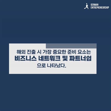 2022년 스타트업얼라이언스 스타트업 트렌드 리포트에 따르면 한국 스타트업들의 해외진출 고려 지역은 다음과 같습니다 🚀1위
